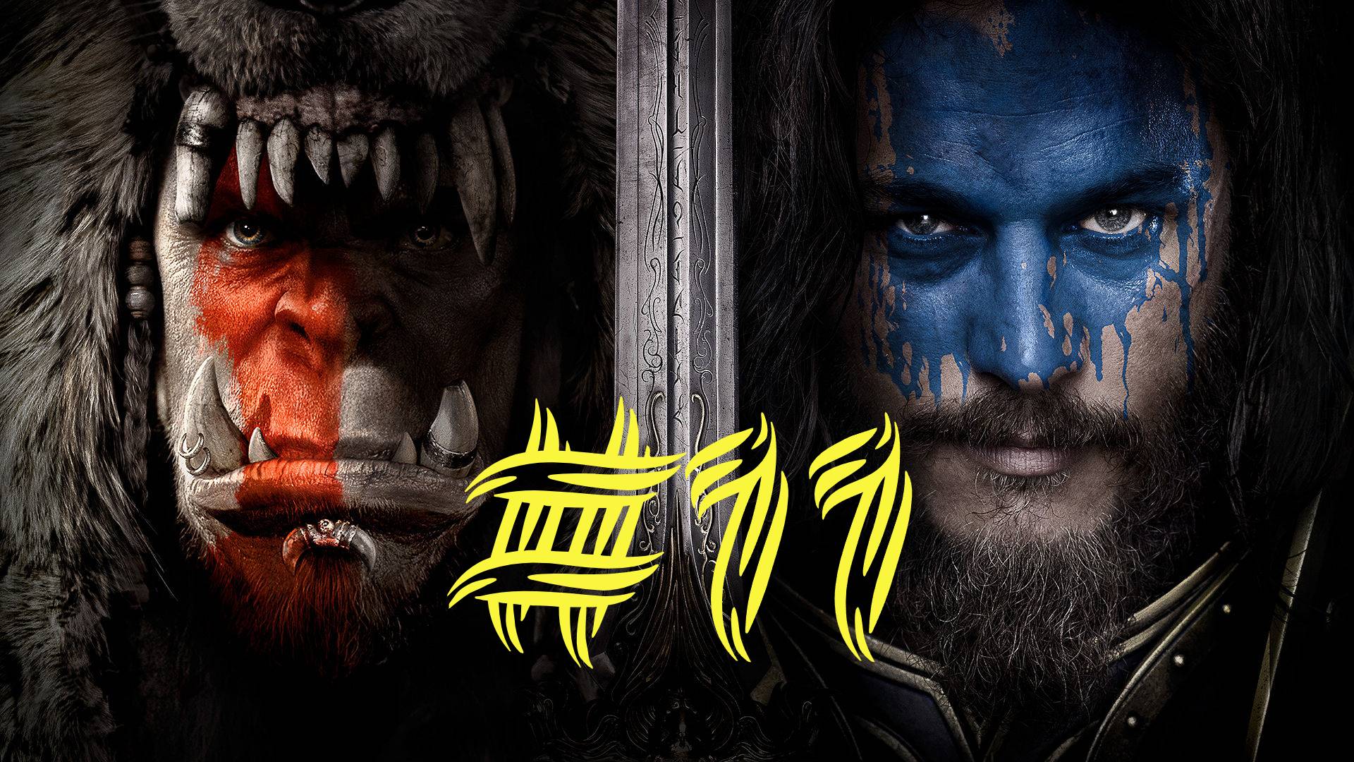 WarCraft 2 Remeke 2025