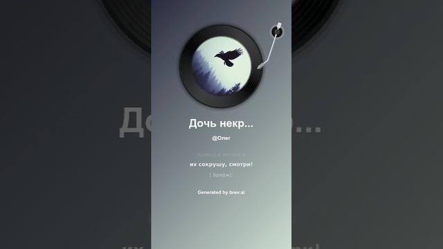 Дочь некроманта. Измененная версия