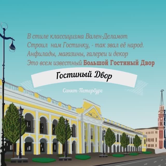 Гостиный Двор - Апартаменты на Невском проспекте || Апартаменты в центре Санкт Петербурга