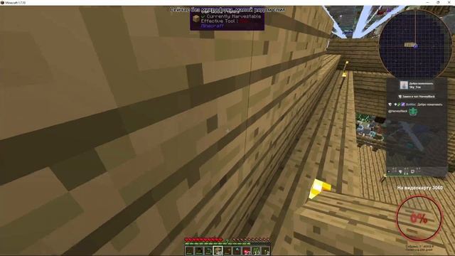 Minecraft Sky Grid 1.7.10 №10