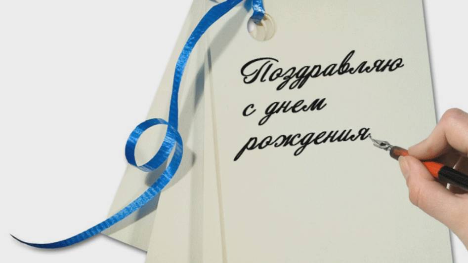 ДОЧЕНЬКА, С ДНЕМ РОЖДЕНИЯ!