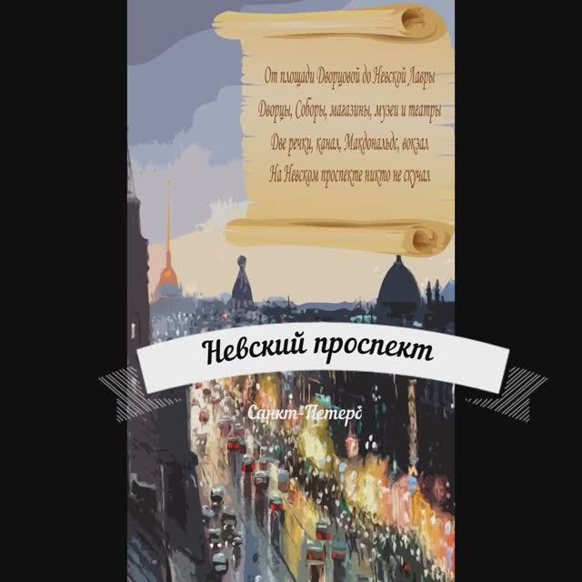 Невский проспект || Санкт Петербург || Невский проспект жилье посуточно