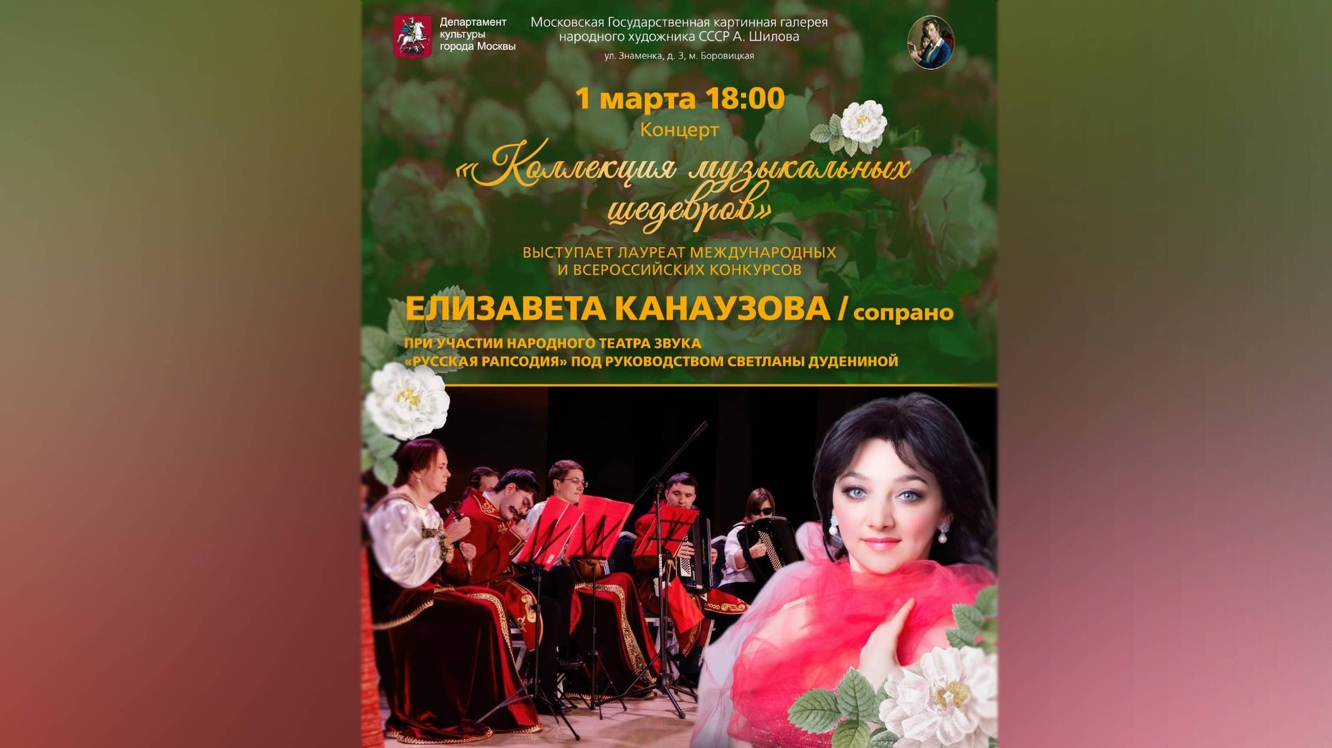 "Нежность" музыка А.Пахмутовой, слова Н.Добронравова. Поёт Елизавета Канаузова.