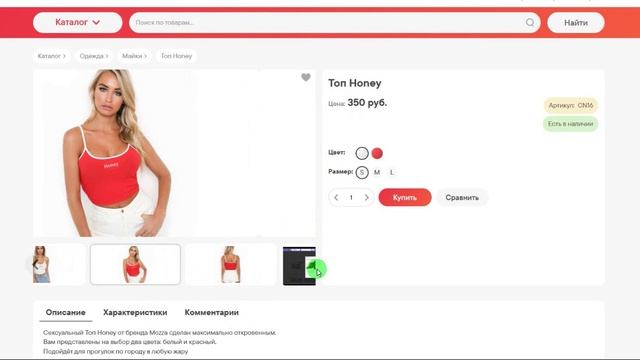 Новый вывод видео rutube в галерее изображений  для Moguta CMS от Wlad007