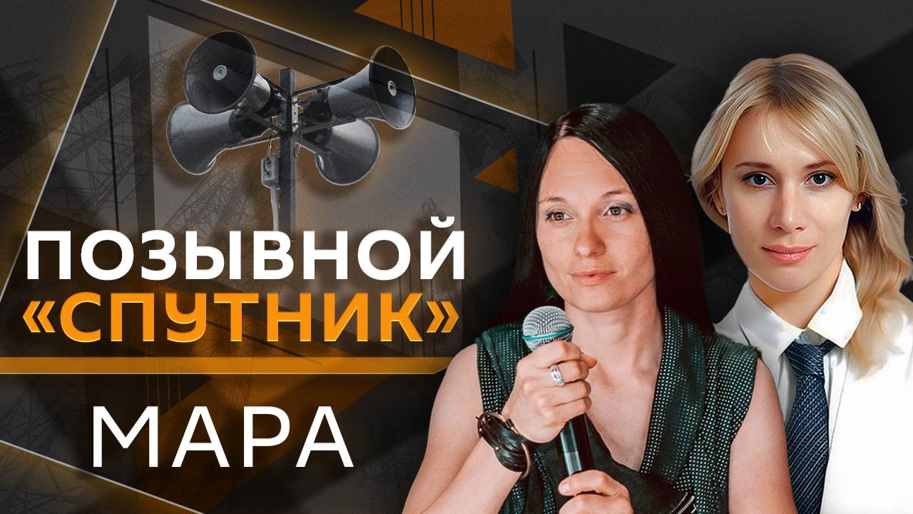 Мара. Что играет в наушниках у бойцов в зоне СВО?