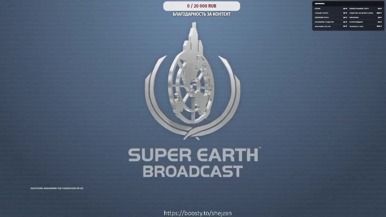 Helldivers. Начало прохождения. №1