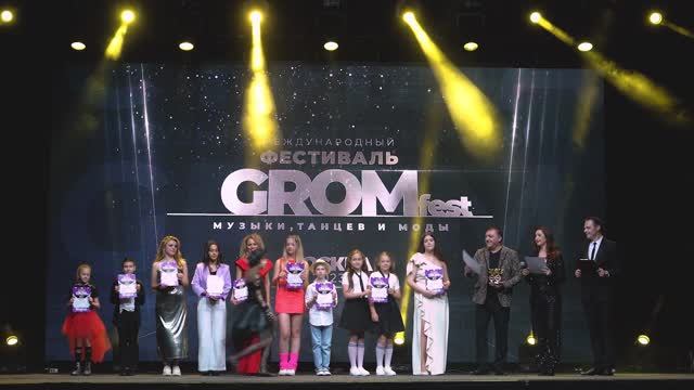 GROM FEST 2023 -  (1 часть)