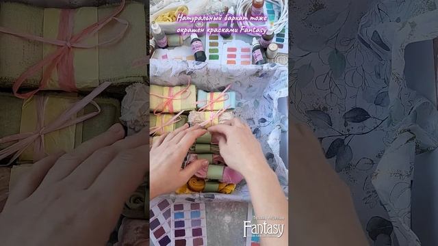 Обзор лент, окрашенные капельными красками Fantasy