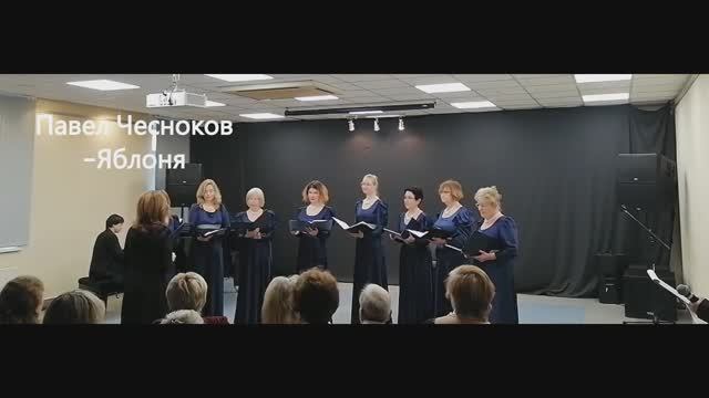 Танец. Ф.Дуранте и  Яблоня. П.Чесноков. Хор Радуница