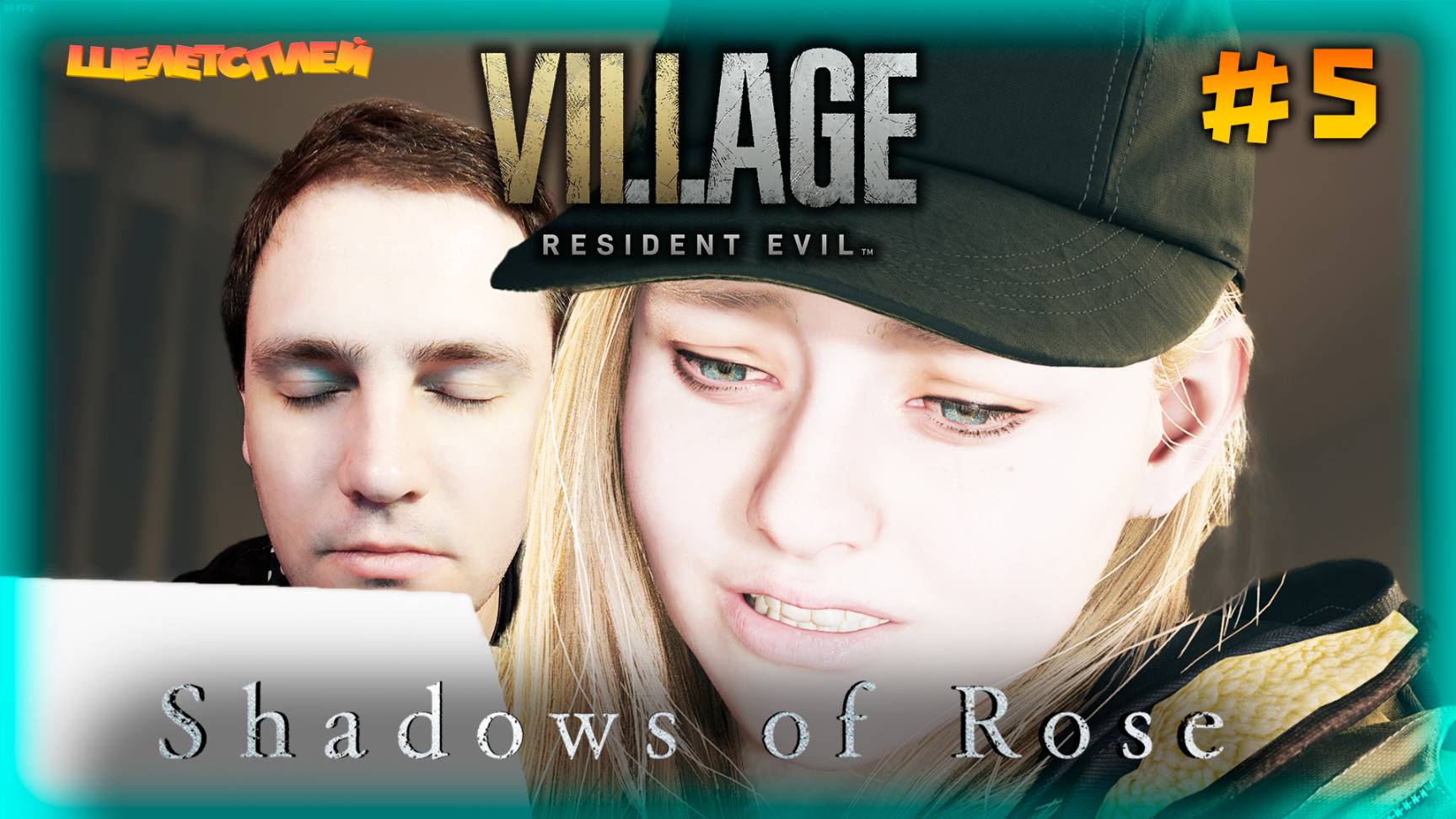 Resident Evil Village Shadows of Rose – ГРУСТНО (Прохождение #5)