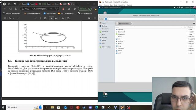 Выполнение лабораторной работы №8