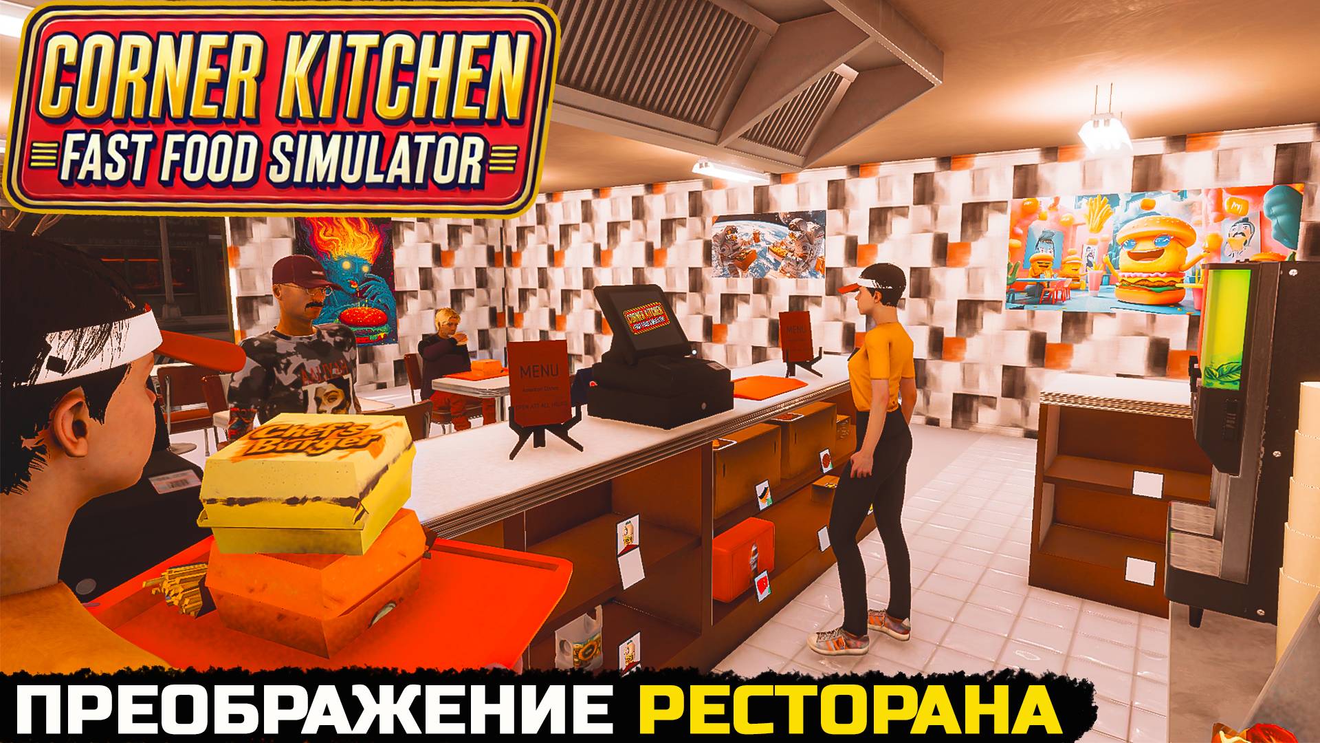 ДЕЛАЮ ШИКАРНЫЙ РЕМОНТ - Corner Kitchen Fast Food Simulator №10