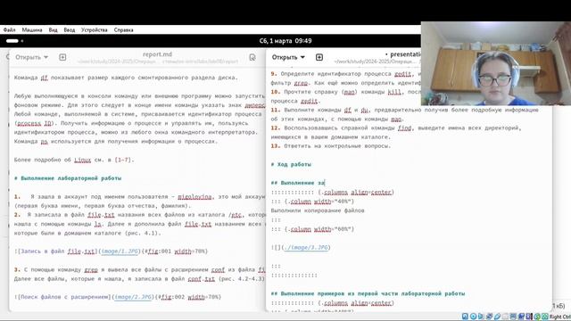 лабораторная работа №8 формирование презентации