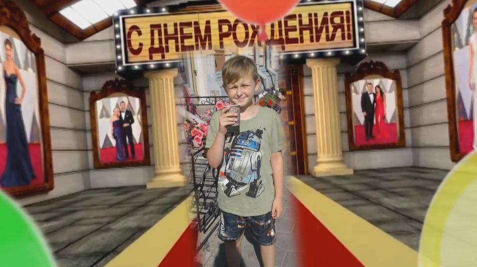 ВОВОЧКА, С ДНЁМ РОЖДЕНИЯ!