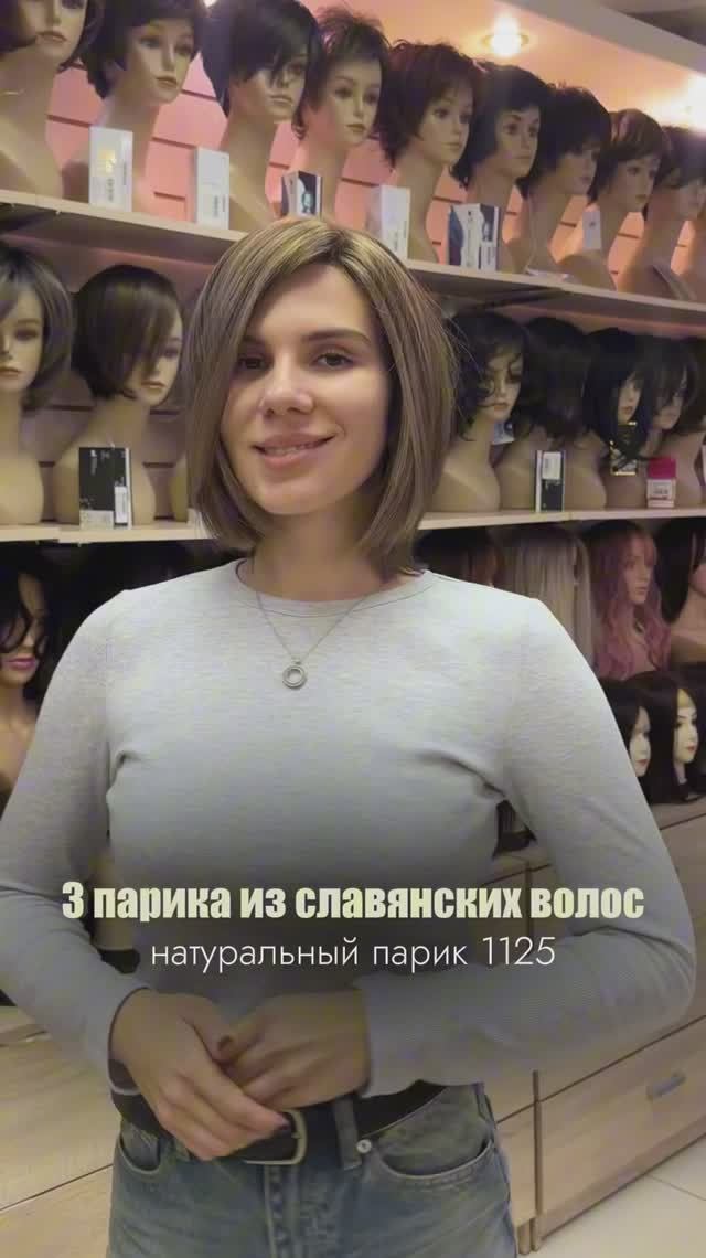 3 парика из натуральных славянских волос. Сайт магазина Parik-ru.ru