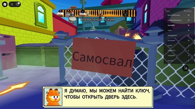 Я сбежал с Гарфилдом от главного похитительницы Гарфилда!