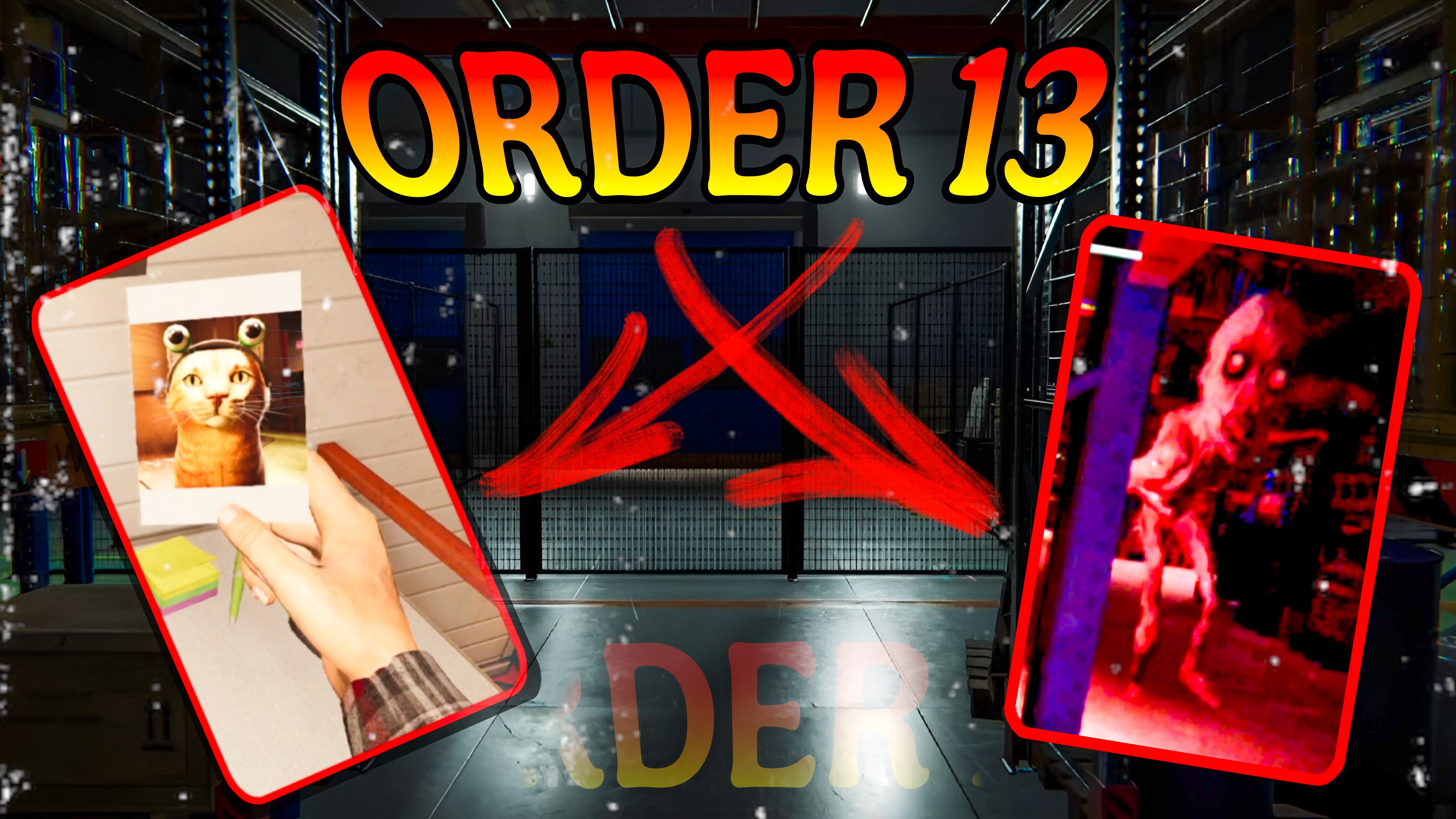 Это не простой склад ➫ Заказ 13 ➫ ORDER 13