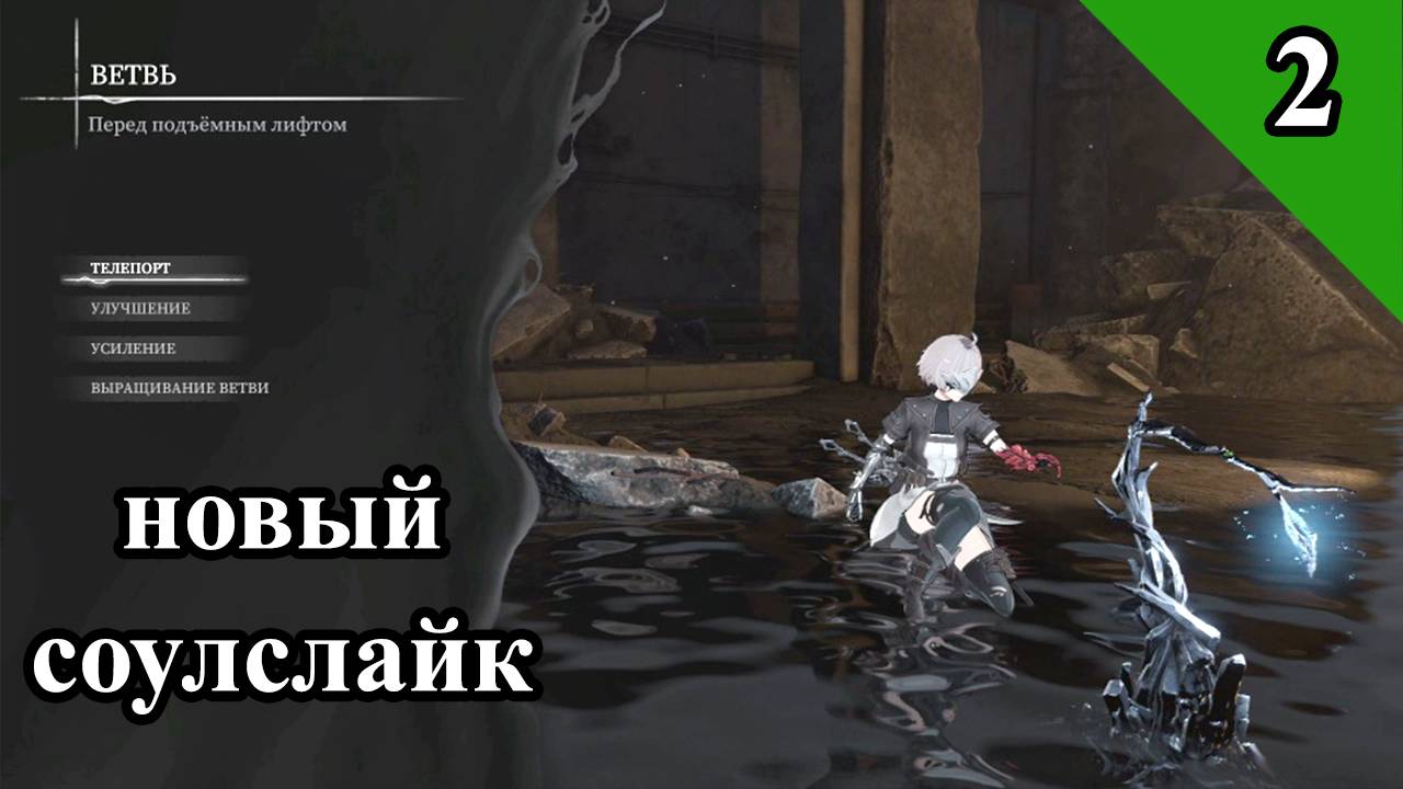 AI Limit. первый босс Лор. Прохождение 2