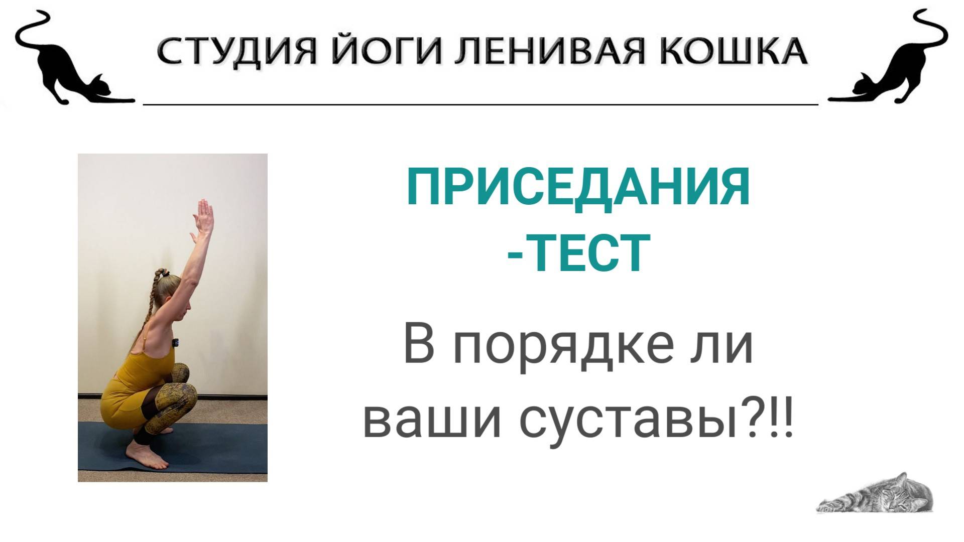 В порядке ли ваши суставы? Простой тест.