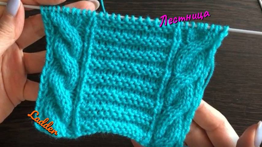 Вязание на спицах, лестница. Самоучитель по вязанию.