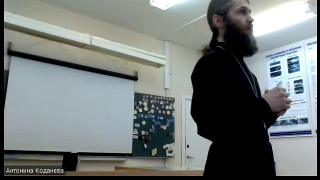 Семинар по основам православной культуры.