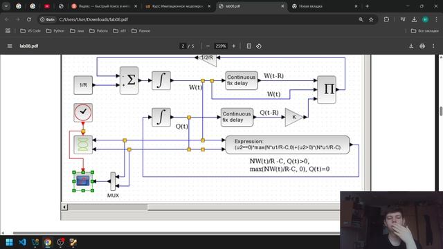 Выполнение. Лабораторная работа № 8