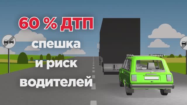 ГАИ Обгон 3 логотипа -15