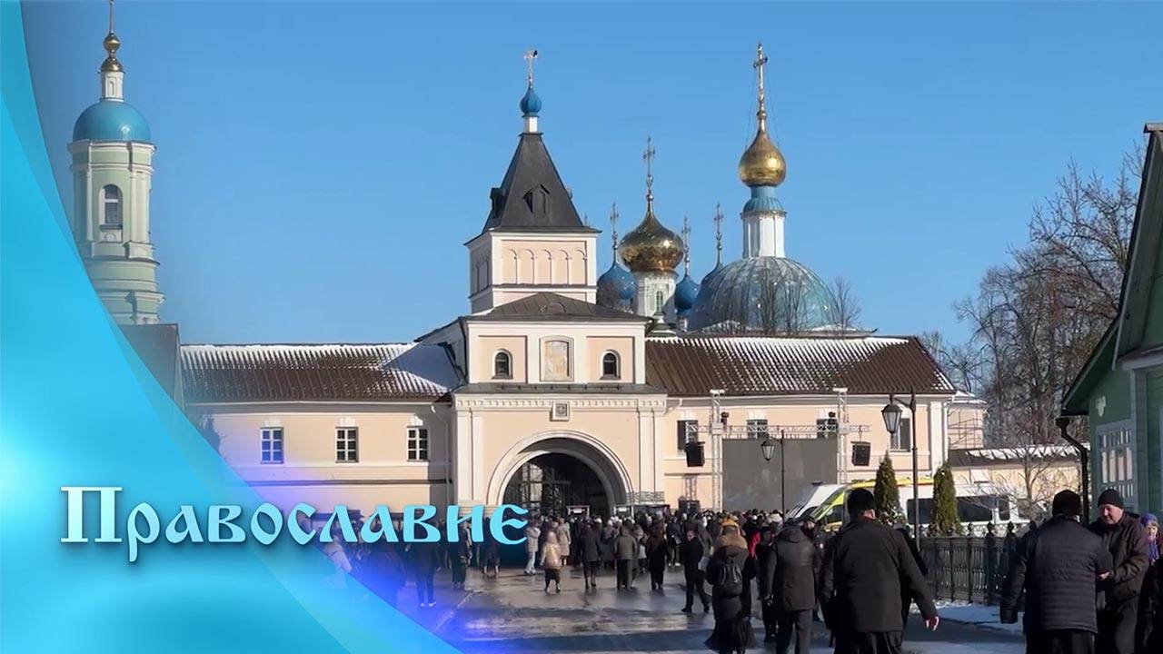 Православие (29.03.2025)