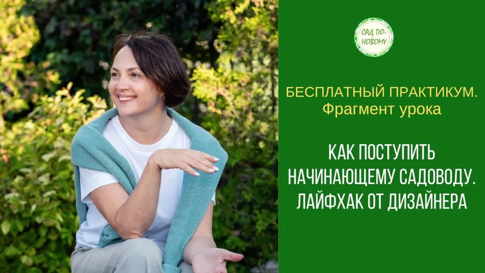 🔥 Как по картинке из интернета сделать план-схему и точный список  растений для своего сада