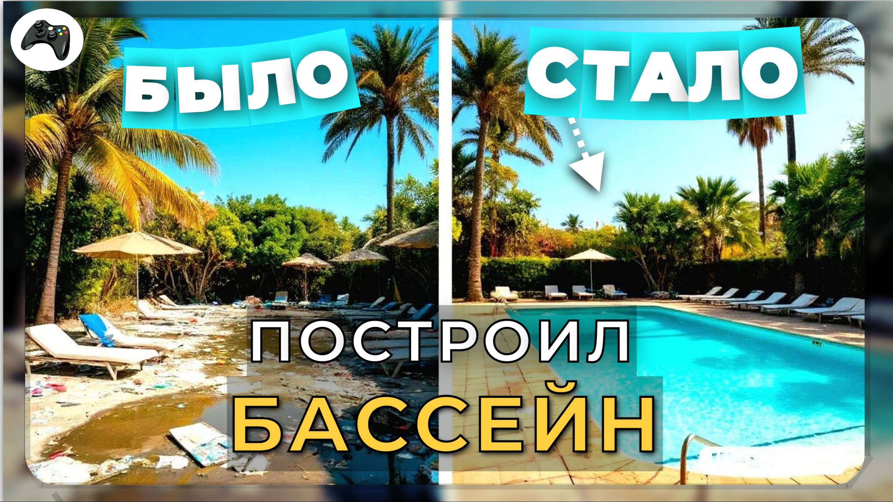 ДОСТРОИЛ БАССЕЙН И ПОКАТАЛСЯ ПО ГОРОДКУ ► Sunset Motel - Prologue [3]