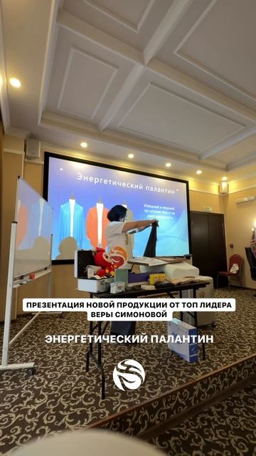 Энергетический палантин
