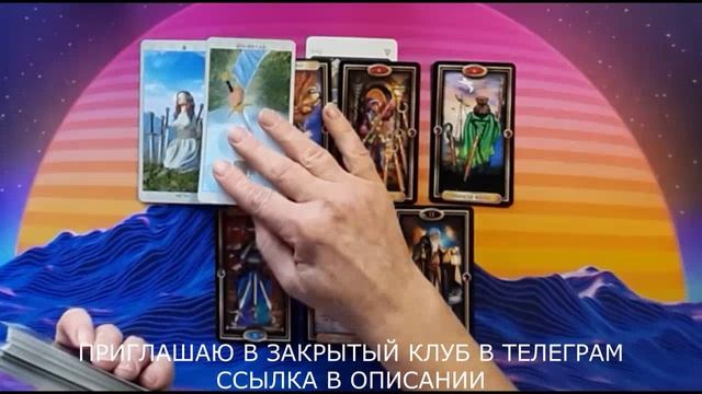 ГЕРМАНИЯ. АПРЕЛЬ 2025. ПРОГНОЗ ТАРО