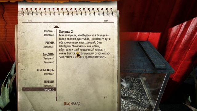Венеция. Metro  Last Light Redux #15