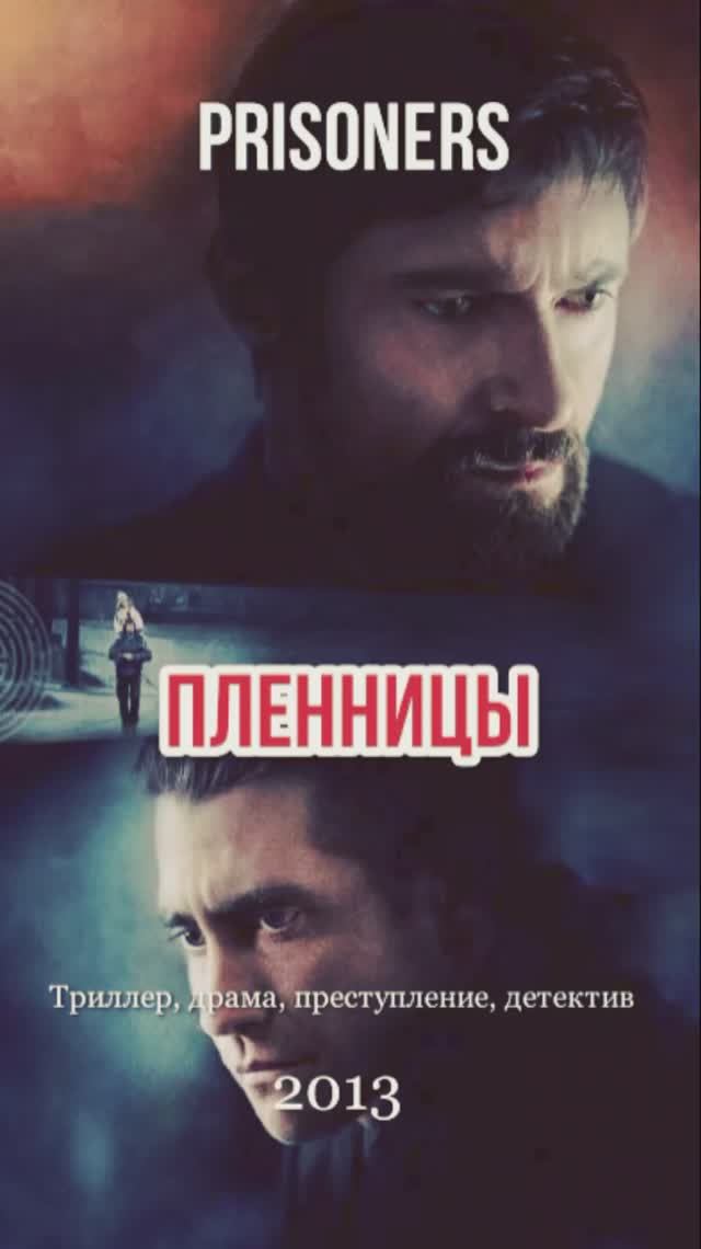 Топ-9 фильмов о похищениях: напряженные сюжеты и захватывающие интриги