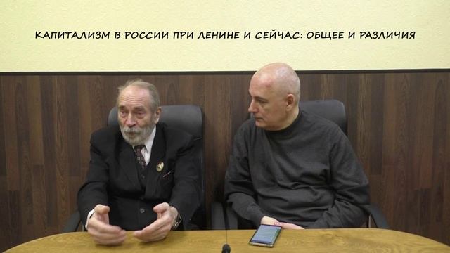 семинар. мл. 14. Капитализм в России при Ленине и сейчас. Общее и различия