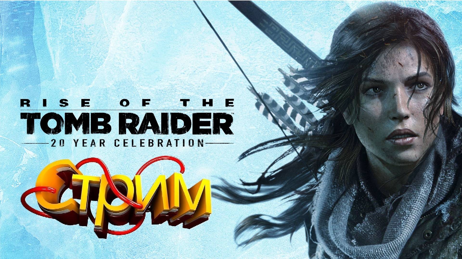 Rise of the Tomb Raider #3