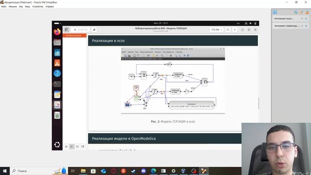 Презентация лабораторной работы №8