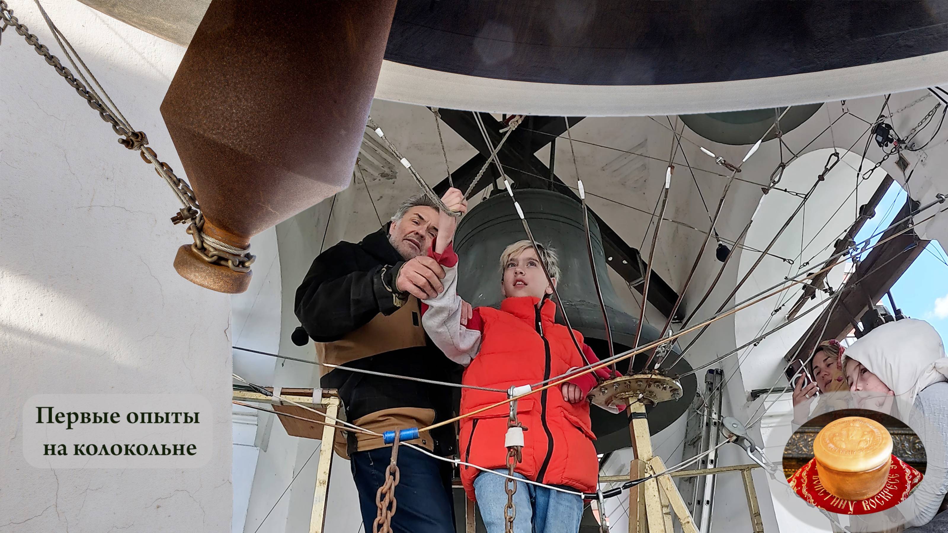 Дети, первые опыты звона на колокольне Китайского подворья, Пасхальная неделя, 05.05.2024