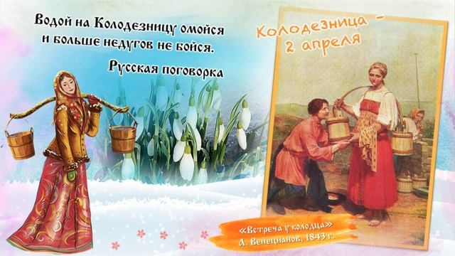 Видеопрезентация "И поймать за хвост русалку" (12+)