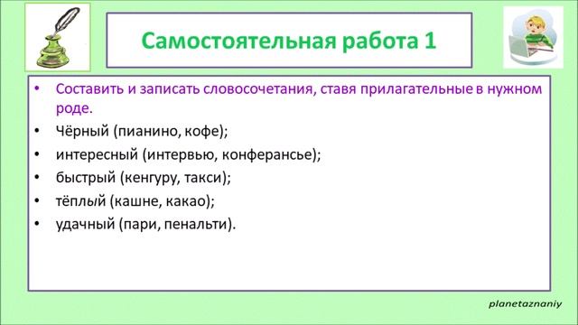 6 класс. Буква Е в суффиксе ЕН разносклоняемых существительных. Урок 24-26