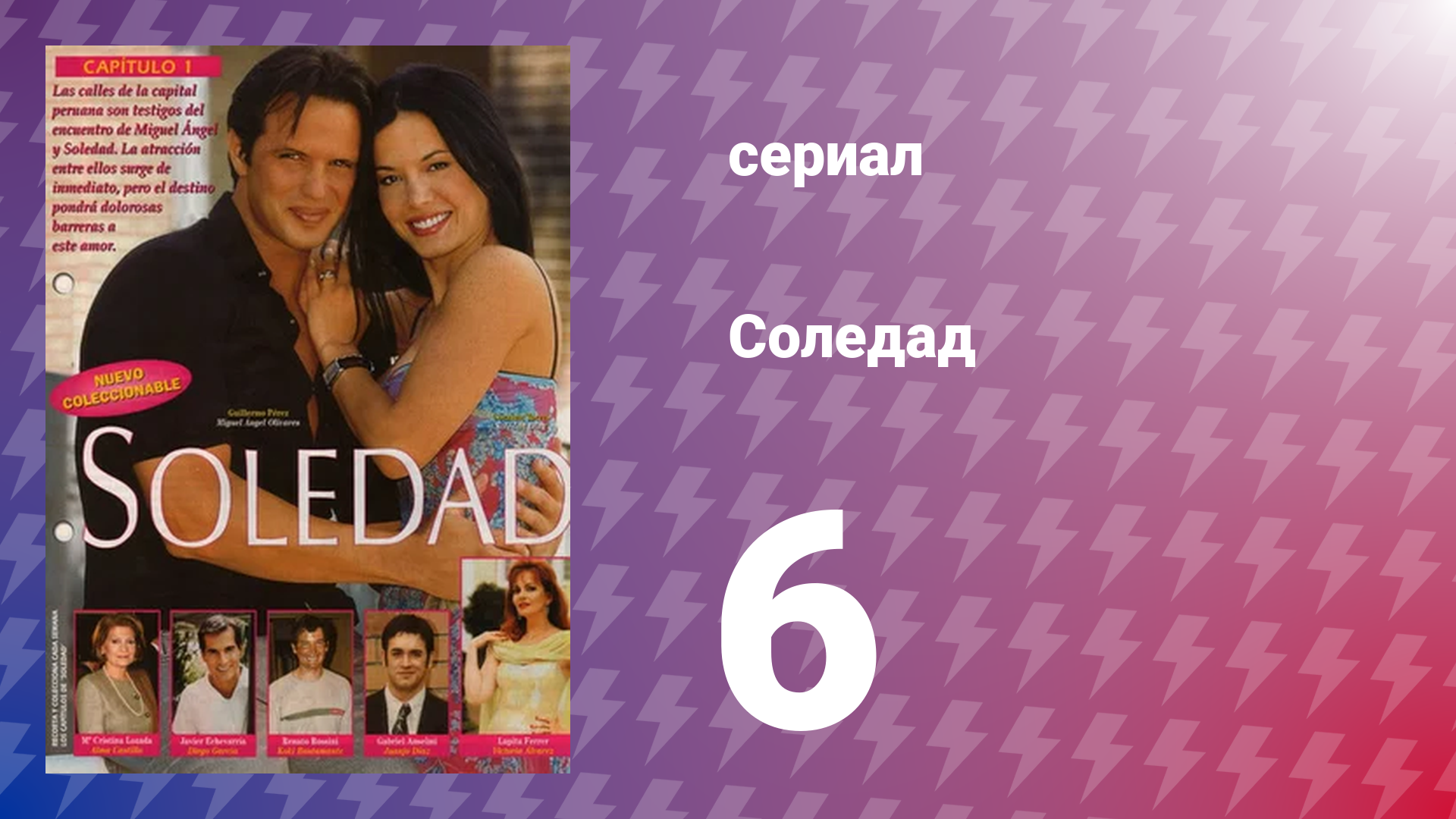 Соледад 6 серия (сериал, 2001)
