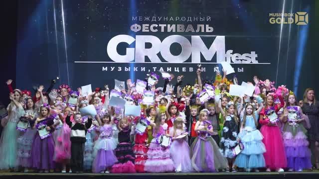 Анонс GROM FEST 2023 -  (2 сезон) MusicBox