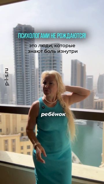 Психологами не рождаются, почему люди занимаются психологией?