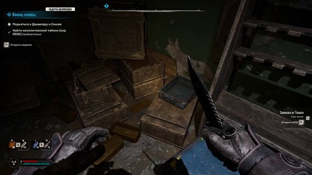 S.T.A.L.K.E.R. 2  Heart of Chornobyl  - Конец смены.