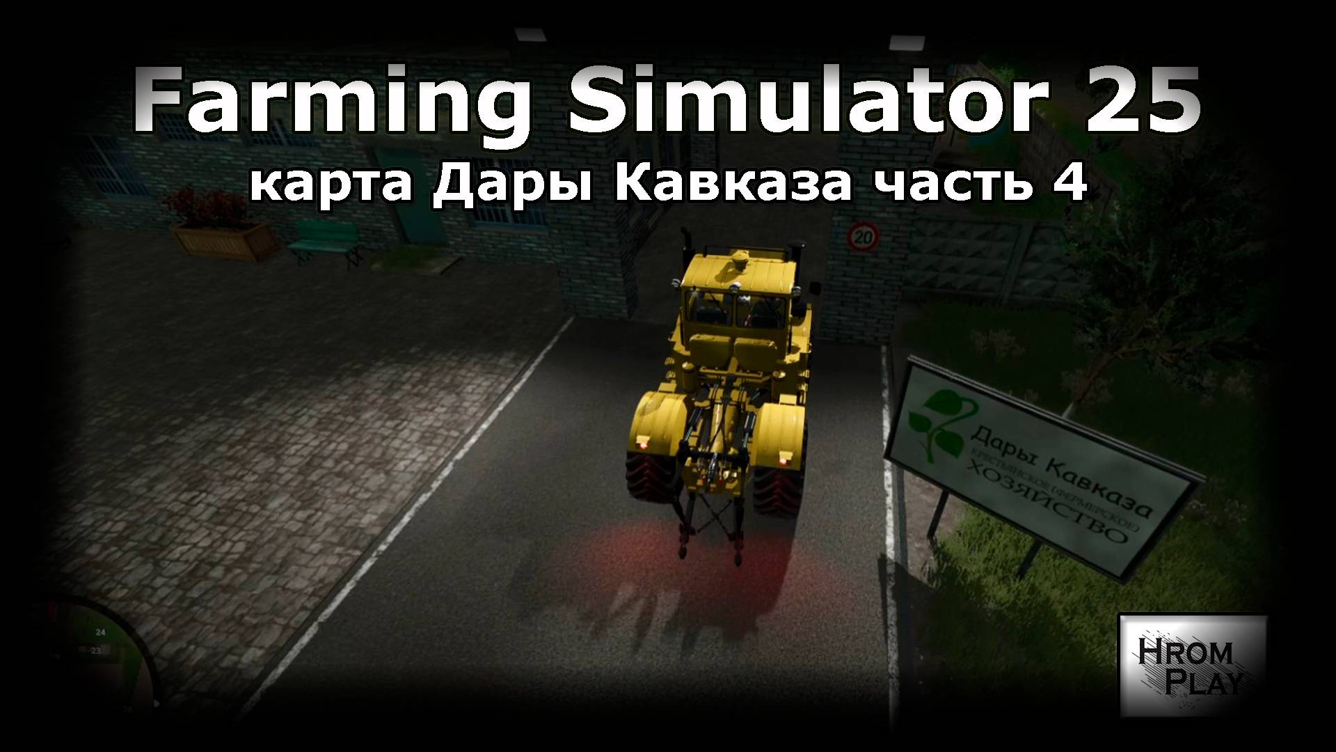 Farming Simulator 25 Карта Дары Кавказа часть 4