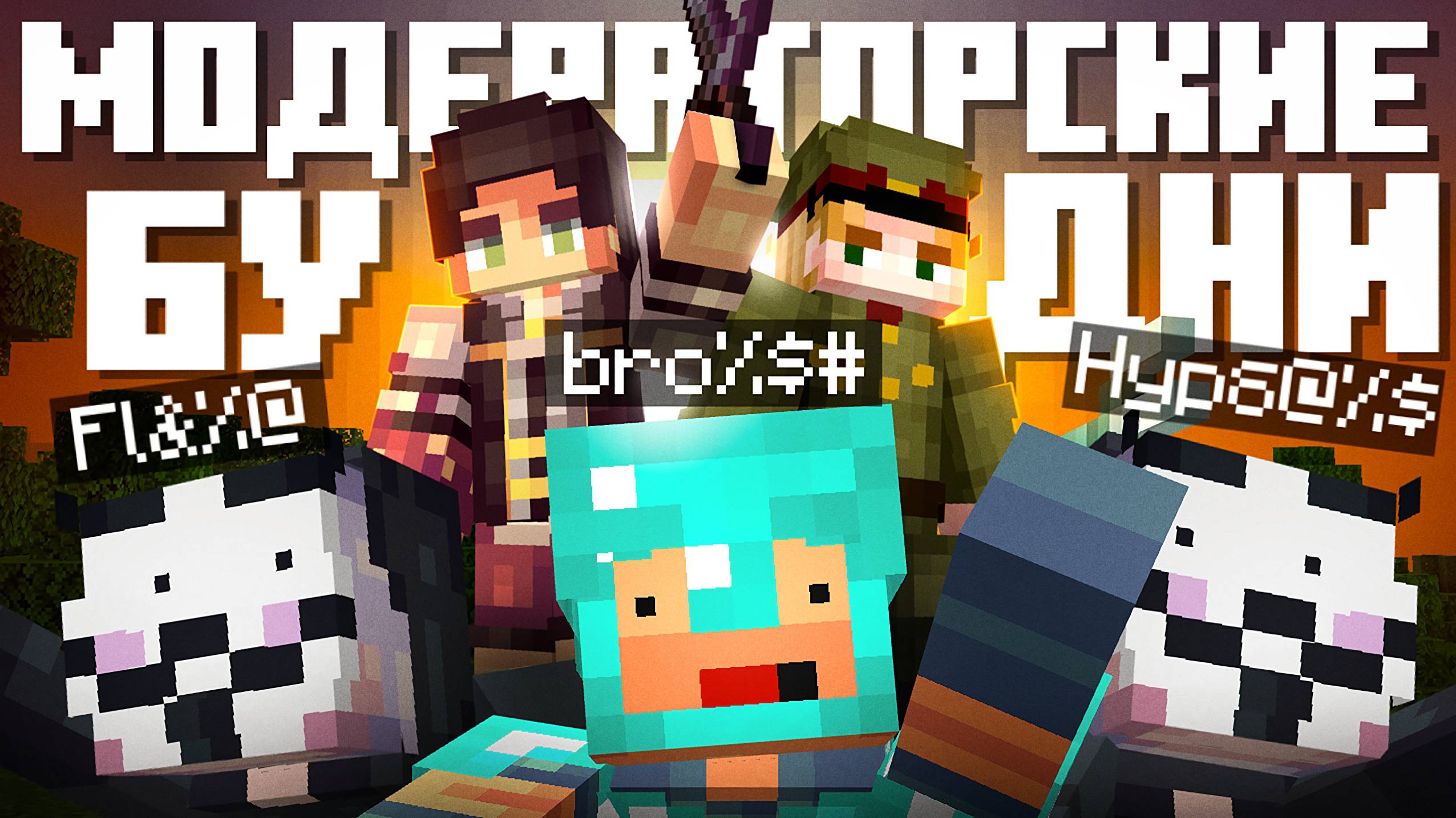 Модерирую на Анархии ФанТайм - ПРОВЕРКА на ЧИТЫ Майнкрафт FunTime