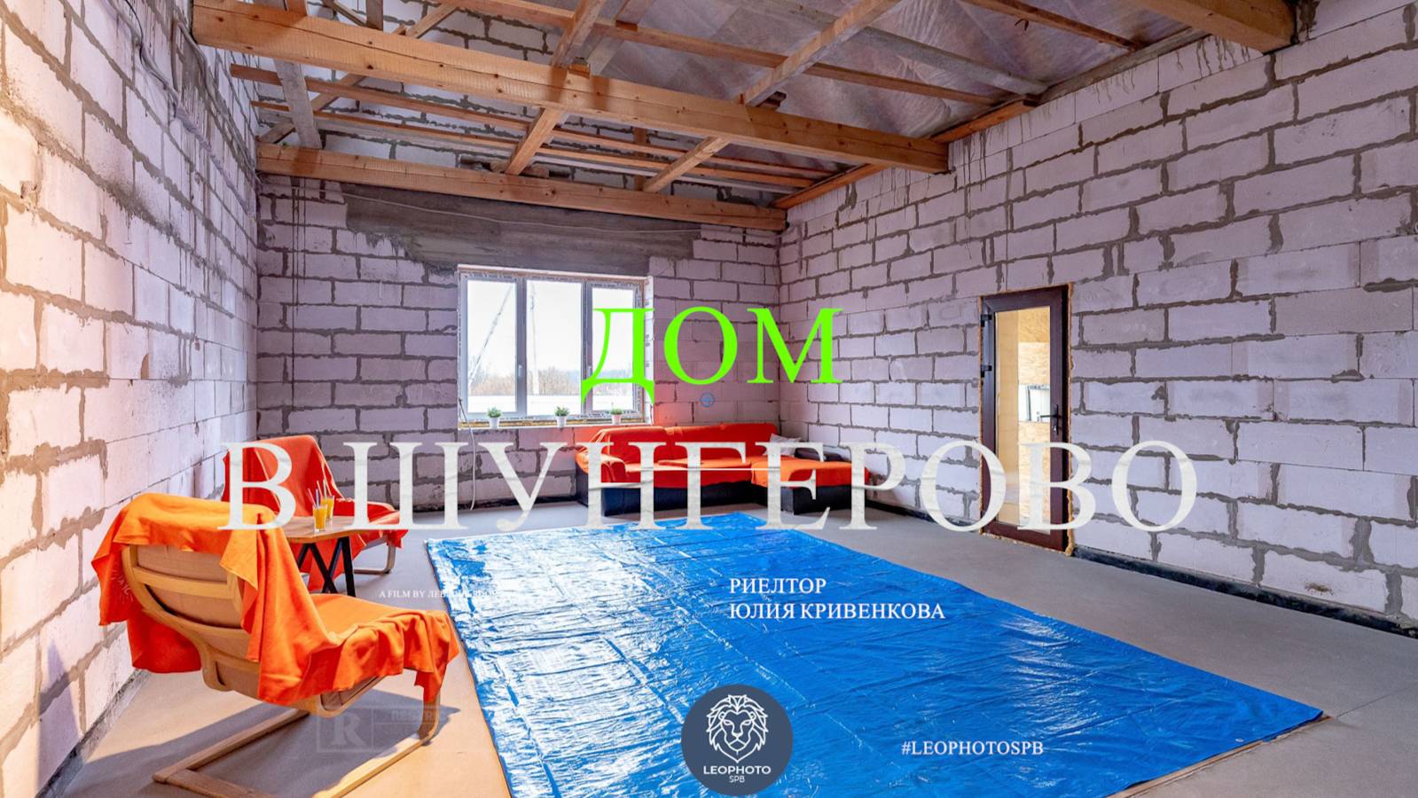 Шунгорово- 2