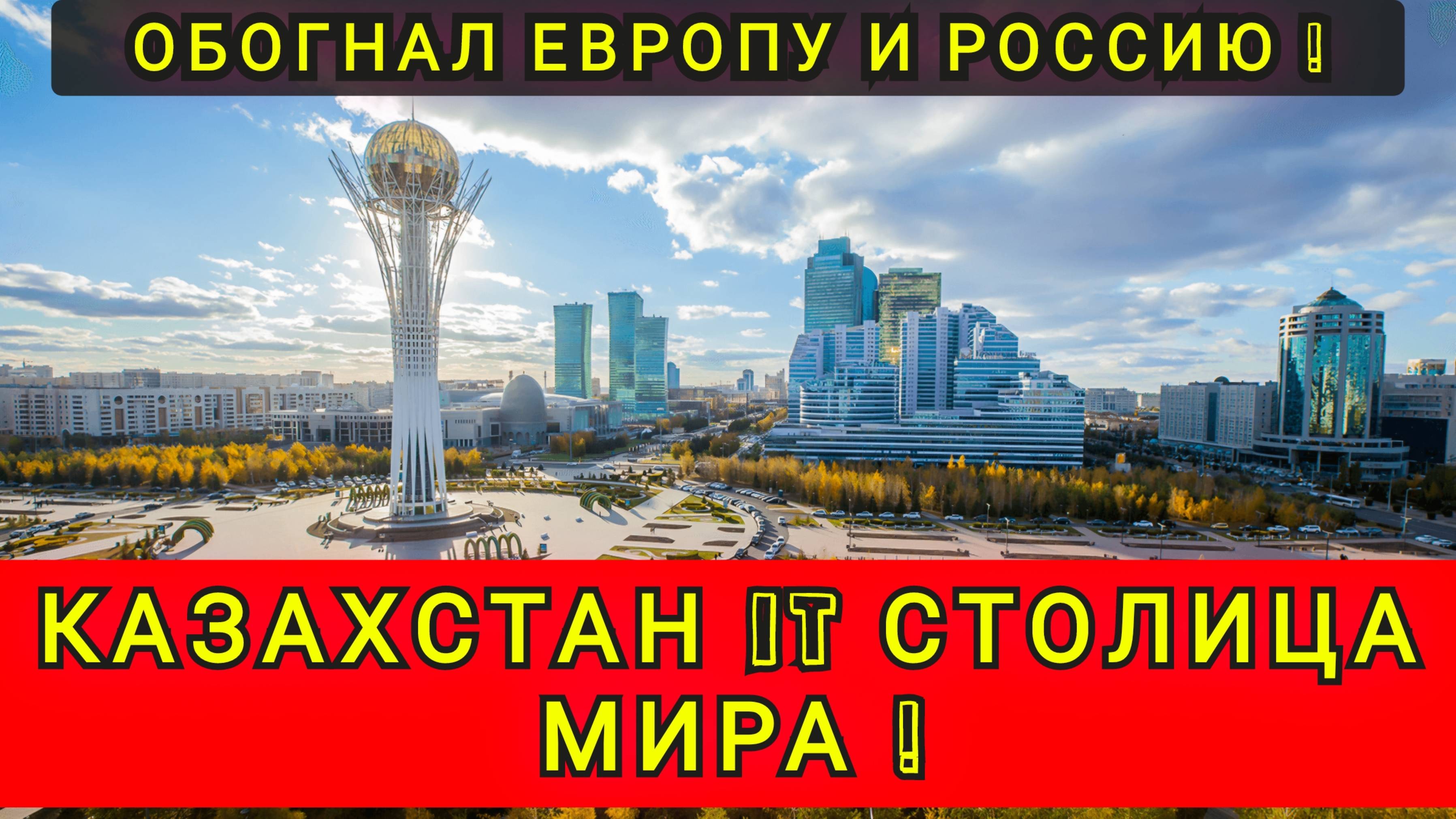 ПОЧЕМУ РОССИЯНЕ ПЕРЕЕЗЖАЮТ В КАЗАХСТАН ! ИНТЕРВЬЮ С ФСБ-ШНИКОМ !!