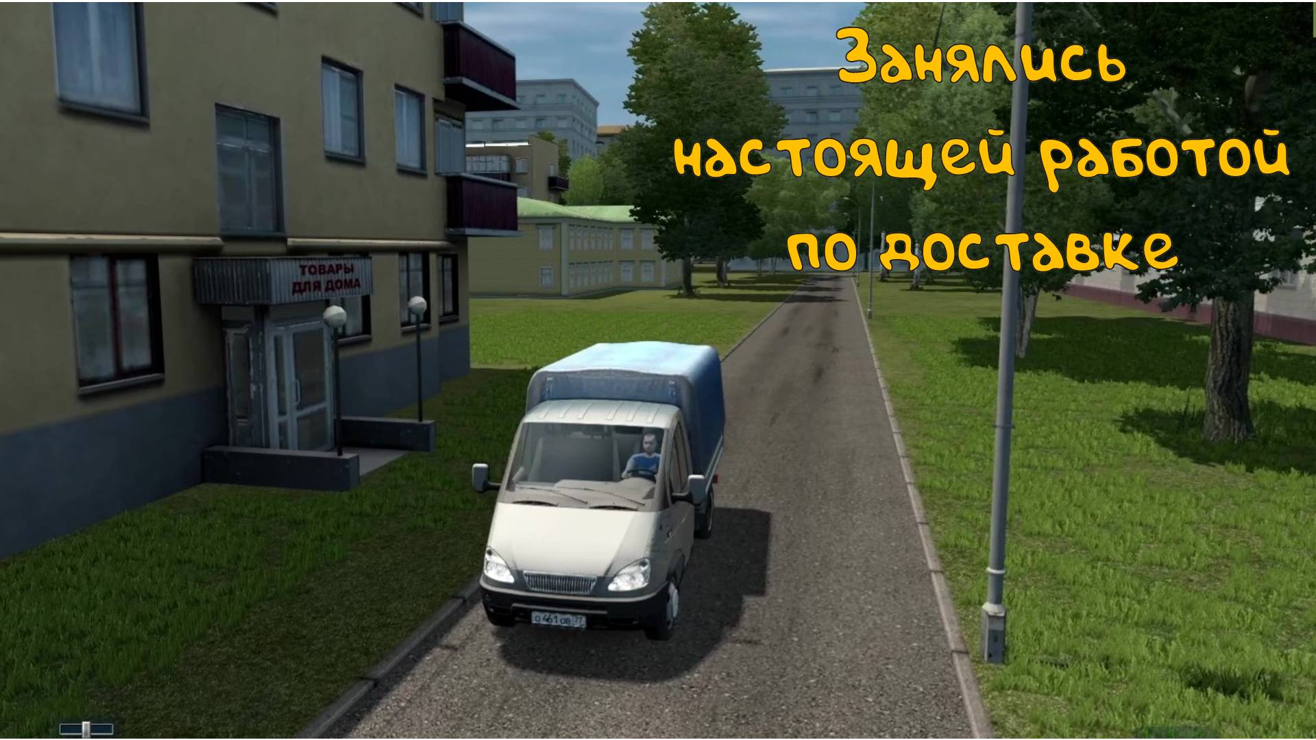 Свободная езда: City Car Driving 2.1