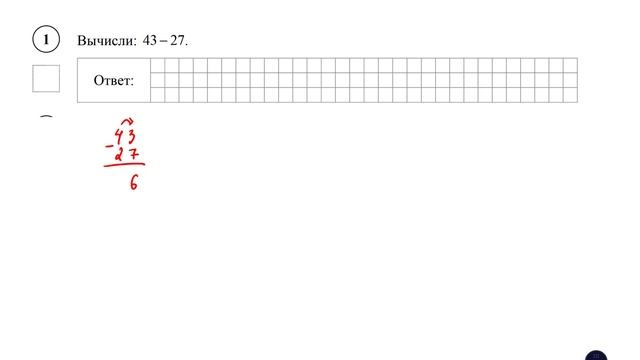 ВПР. Математика. 4 класс. Демовариант. Задание 1. Вычисли: 43 − 27.